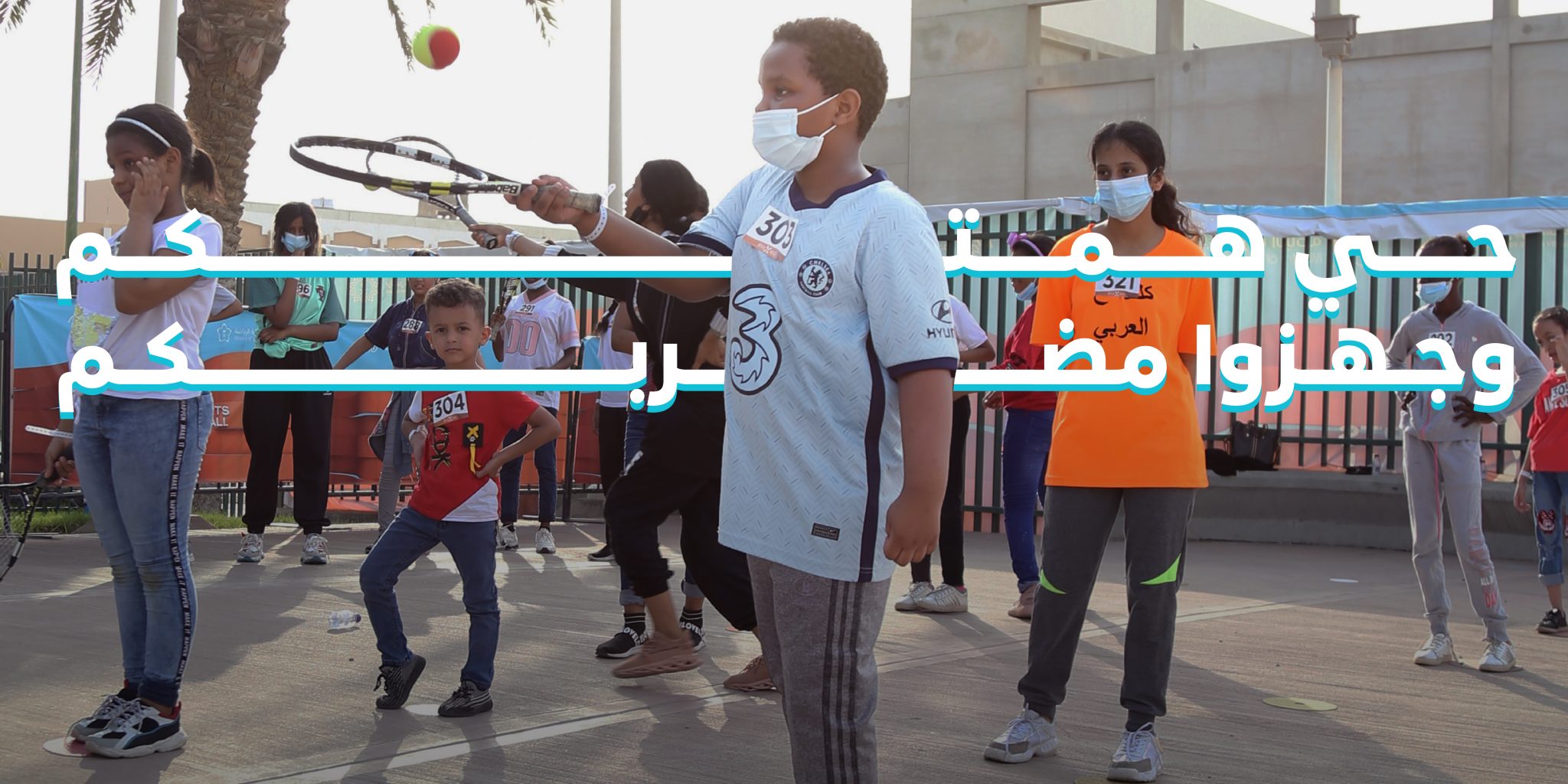 Tennis for All | Saudi Tennis Federation